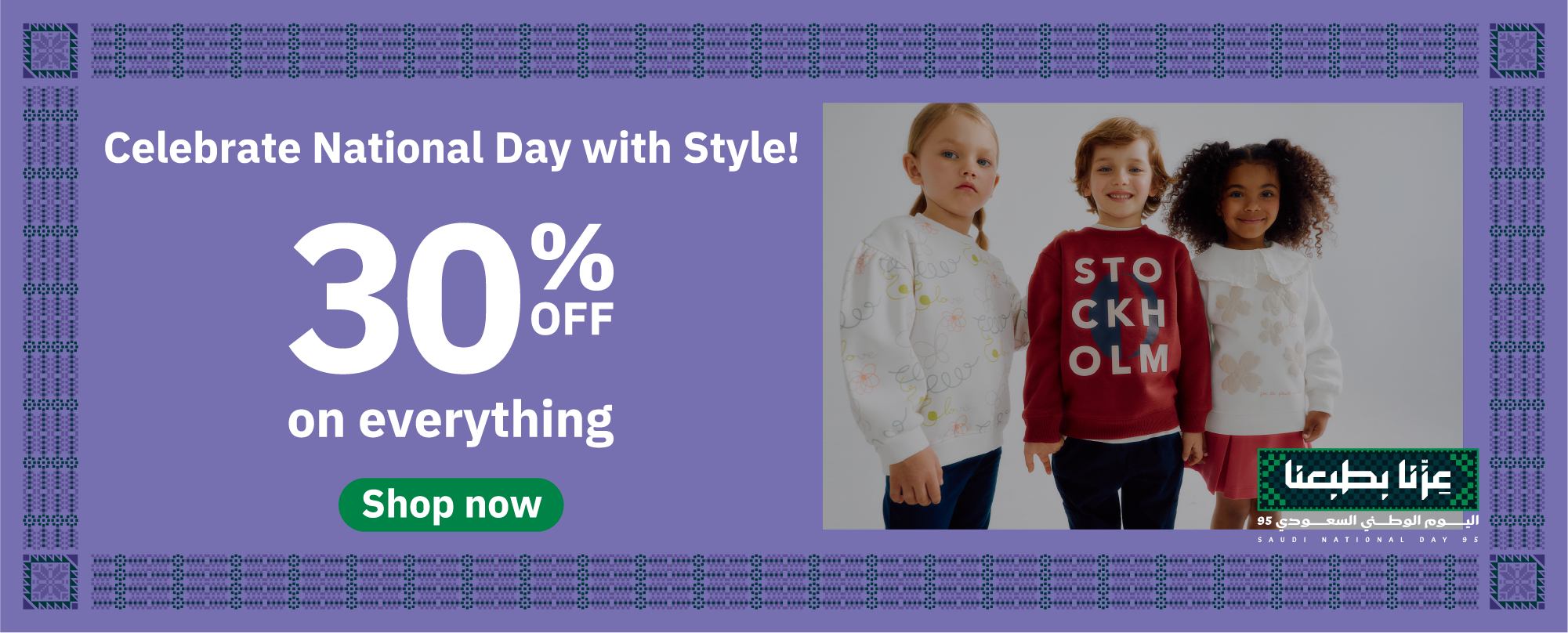 Celebrate Saudi National Day | Kids’ Wear Up to 30% Off at Ziddy – Ziddy KSA