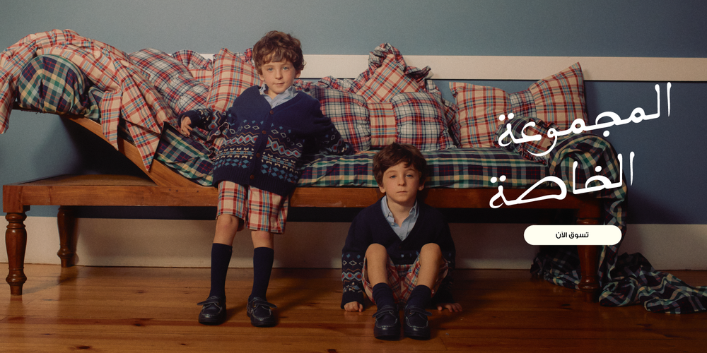 زيدي اونلاين - ملابس ومستلزمات الأطفال – Ziddy KSA