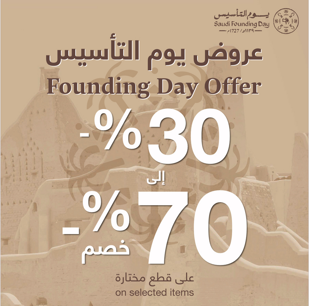 Ziddy Ramadan Collection | Stylish Kids’ Outfits for the Festive Seaso – Ziddy KSA