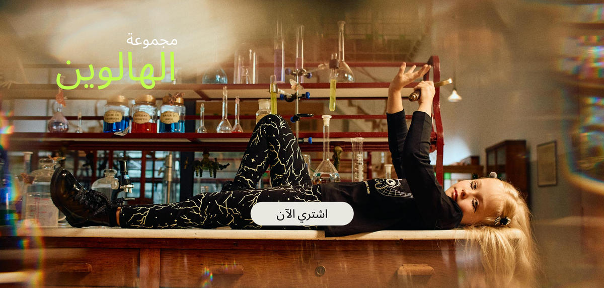 زيدي اونلاين - ملابس ومستلزمات الأطفال – Ziddy KSA