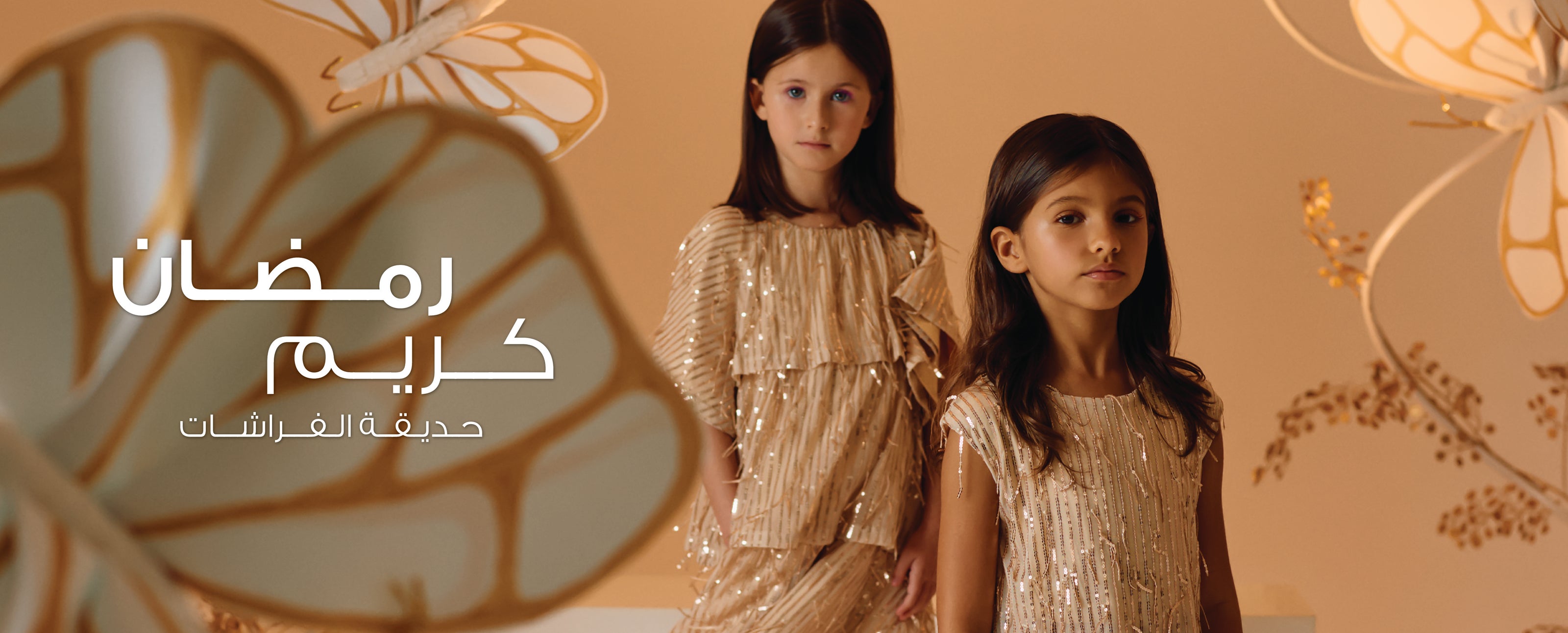 زيدي اونلاين - ملابس ومستلزمات الأطفال – Ziddy KSA